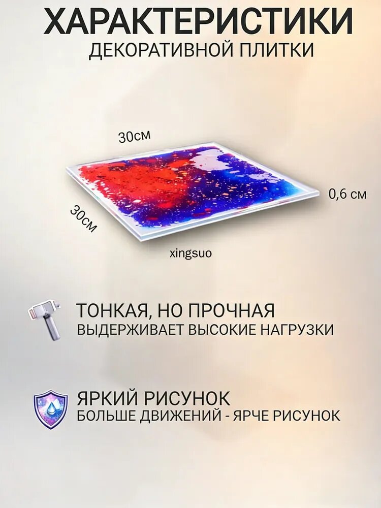 Сенсорный жидкий пол для детей, антистресс плитка, гелевый коврик, развивающая игрушка