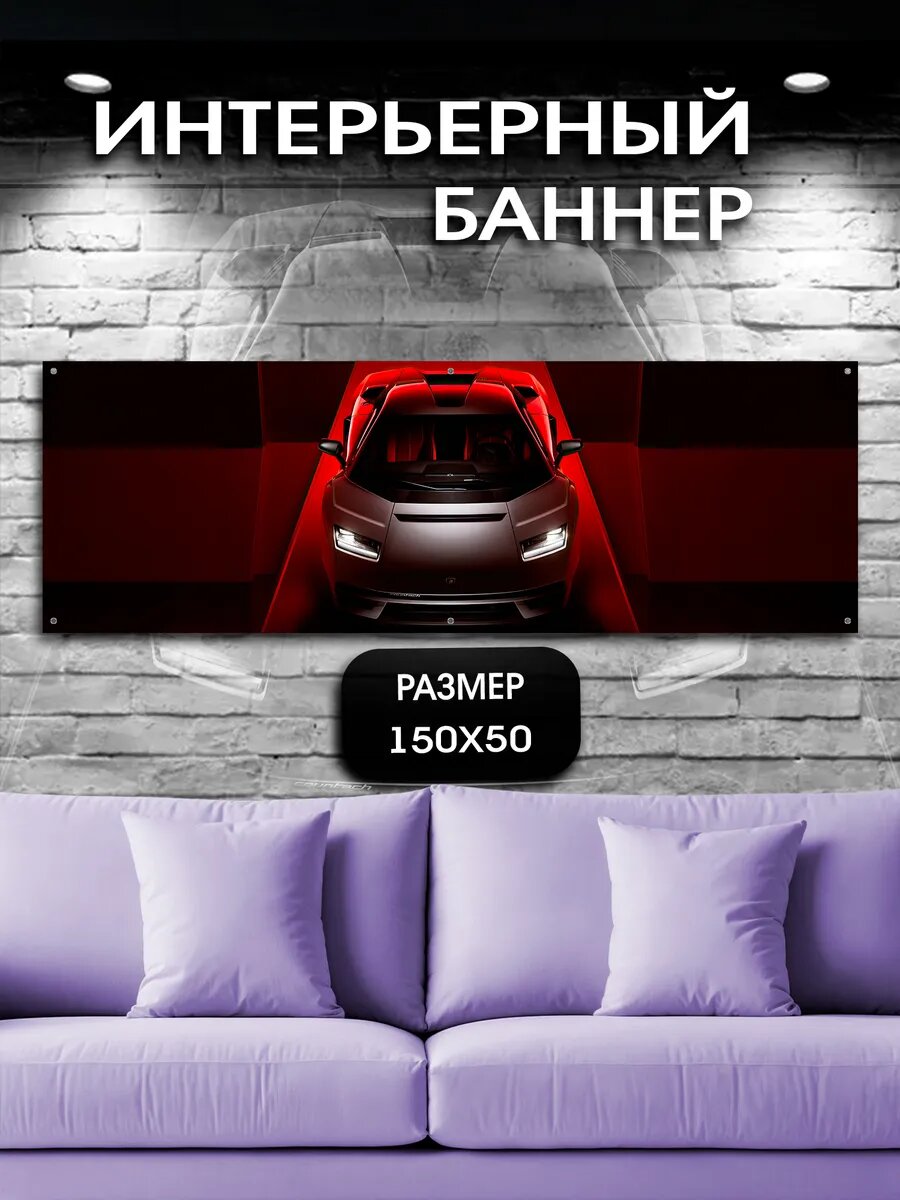 Постер на стену баннер 50*150 машины Bugatti