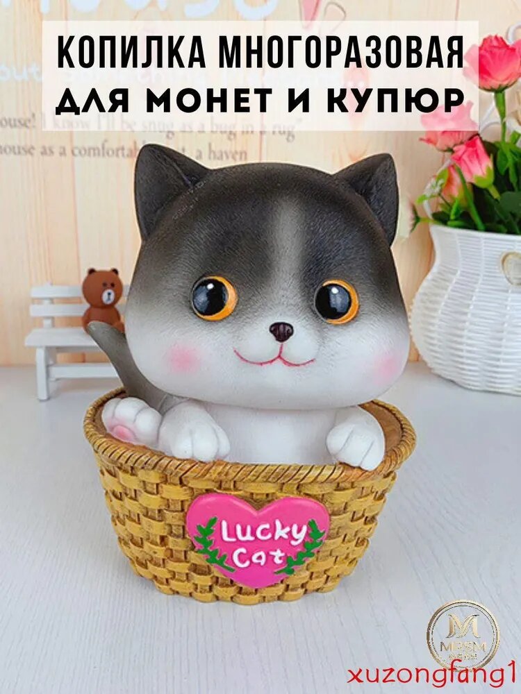 Копилка для денег "Чёрная кошка", 12х18 см, 1 шт
