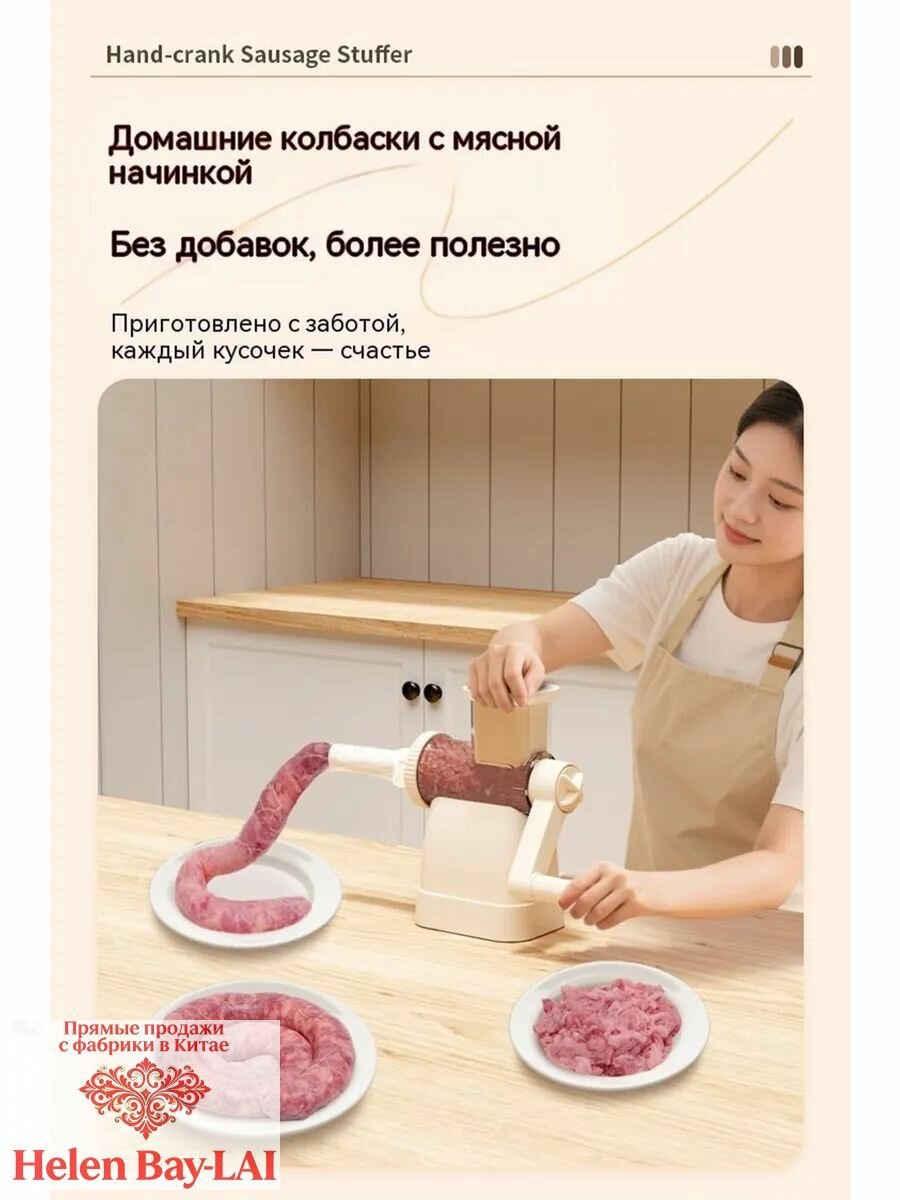 Шприц колбасный — фото 1