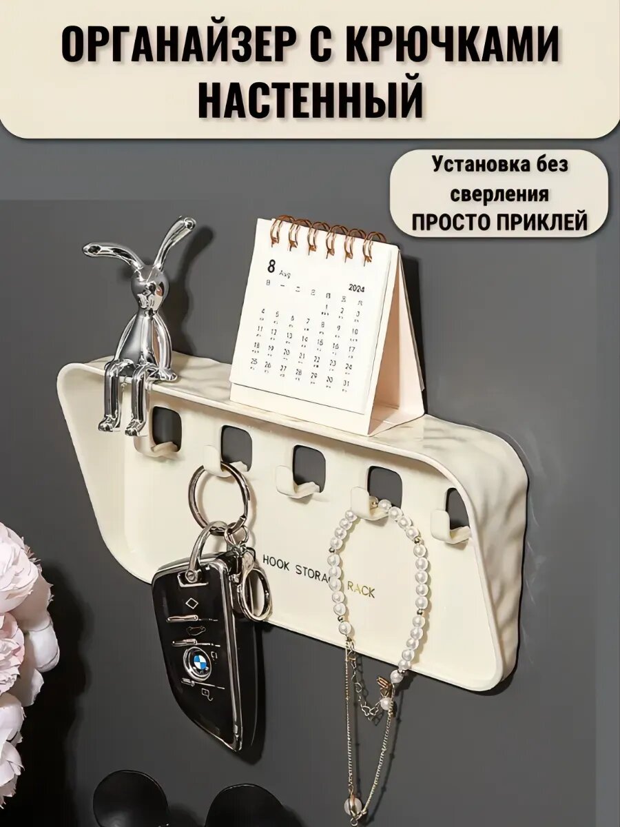 Органайзер для украшений