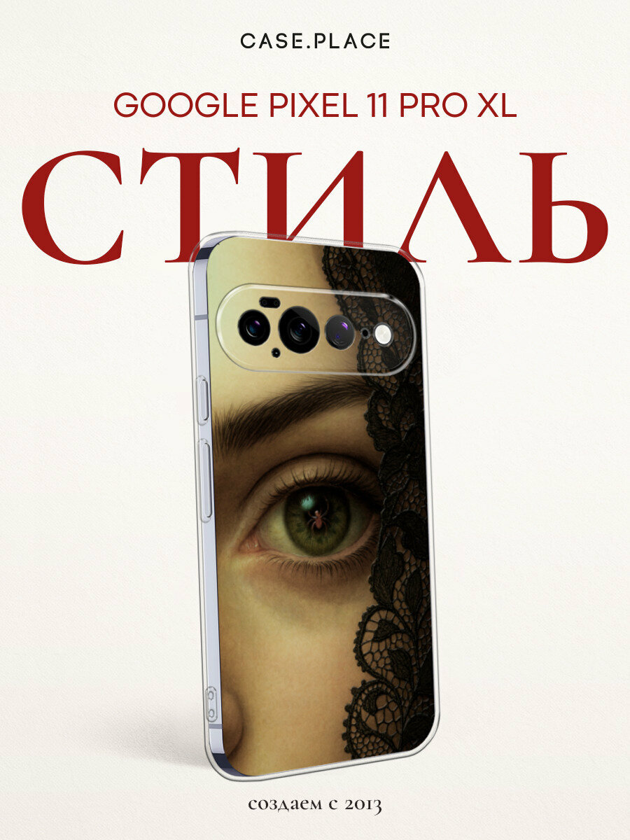 Чехол на Google Pixel 11 Pro XL / Гугл Пиксель 11 Про XL с принтом Паук в глазах