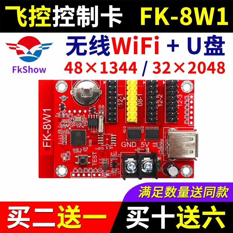 Управление полетом FK-8WA мобильный телефон беспроводная карта управления WIFI светодиодный дисплей 7-го поколения