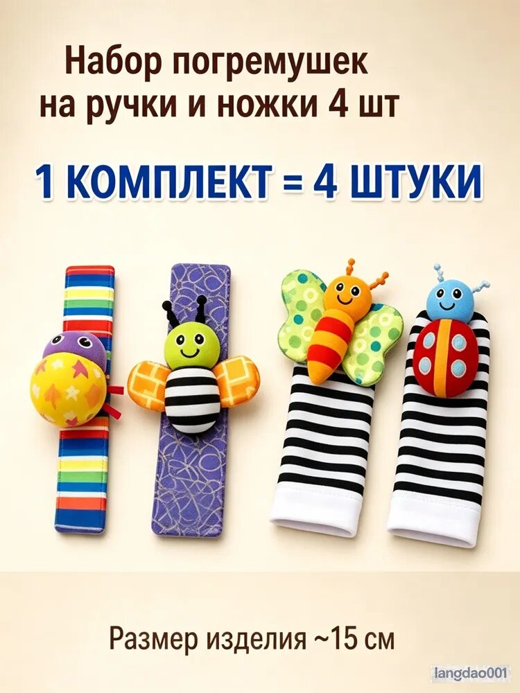 Носки-погремушки детские для новорожденных, развивающие игрушки с погремушками, разноцветные