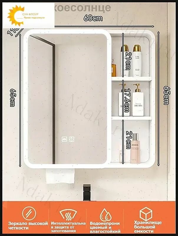 Тумба для ванной, 60х11х65 см