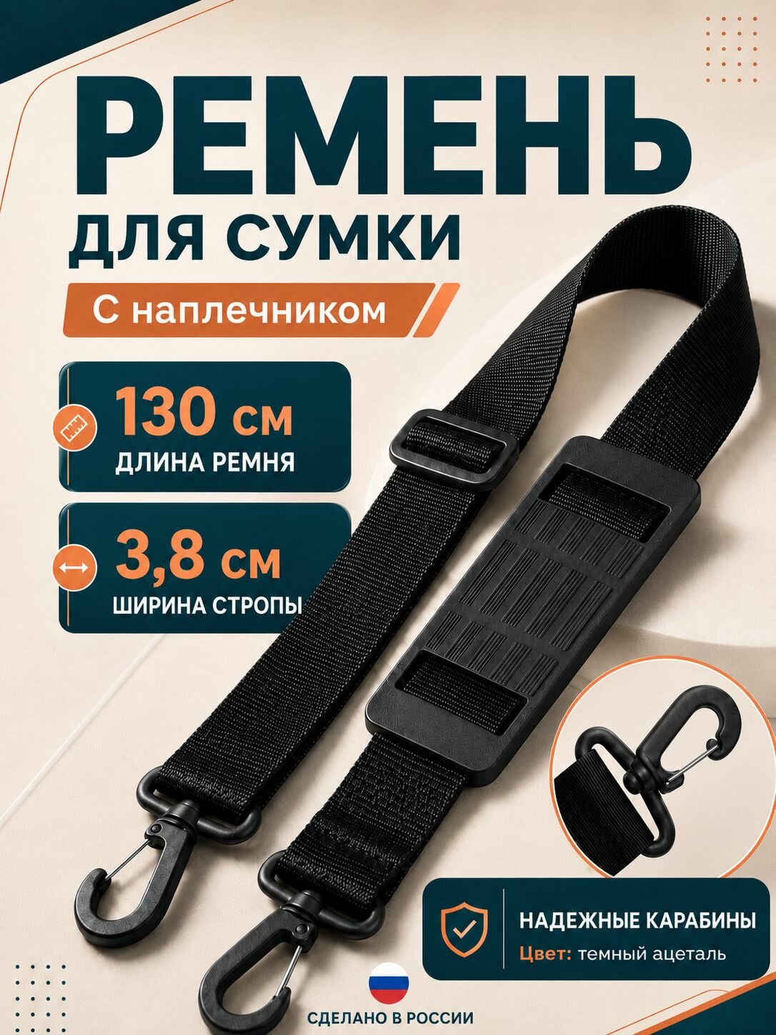 Ремень плечевой широкий с наплечником, для тяжелой сумки, лямка для сумки через плечо с наплечником для тяжелых сумок через плечо