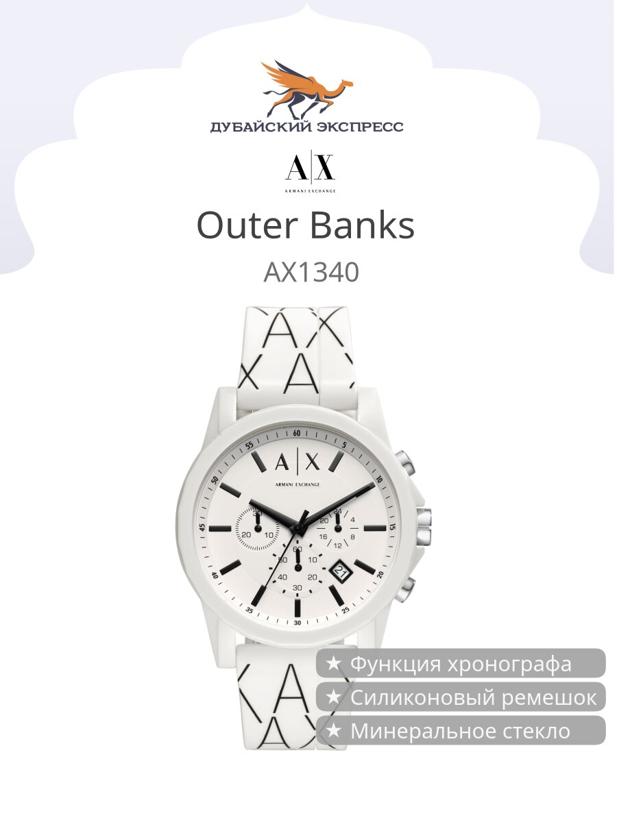  Armani Exchange