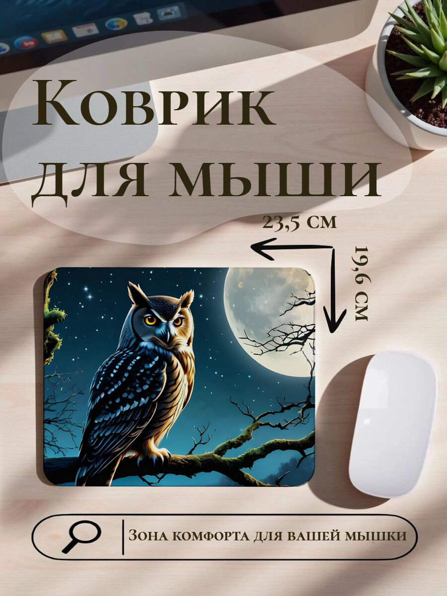 Коврик для мыши сова полная луна гравюра Хиросигэ геймерский