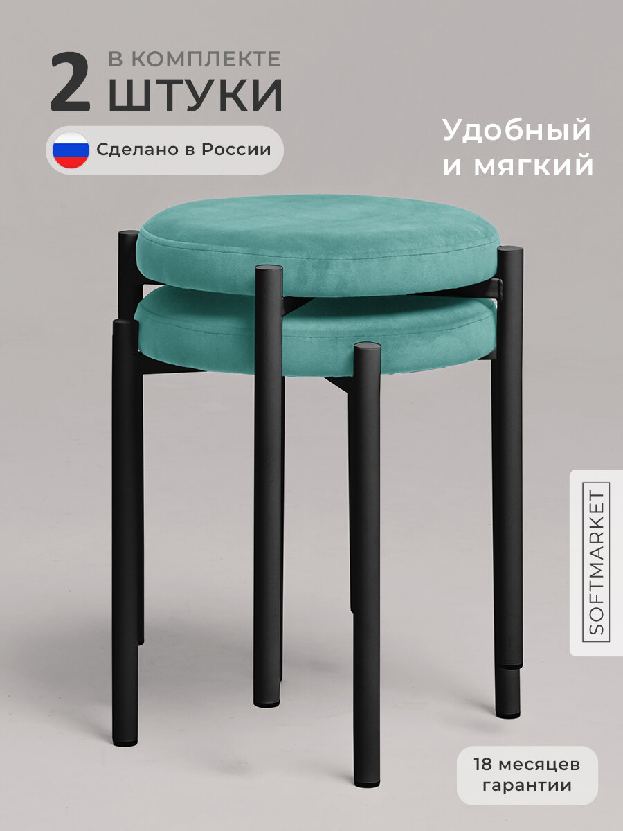 Табуретки для кухни 2 шт мягкие круглые