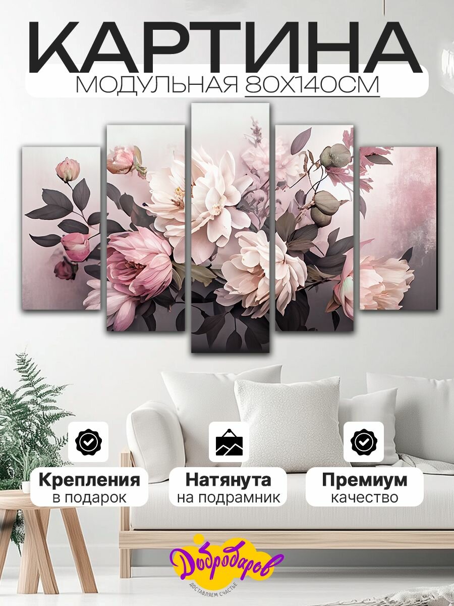 Картина модульная на стену ДоброДаров "Розовая пастель" 140х80 см MD0357
