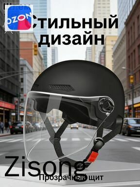 Мотошлем, цвет: черный матовый, размер: L/XL