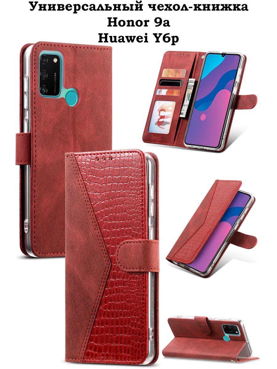 Чехол-книжка для honor 9a хонор 9а Huawei Y6p
