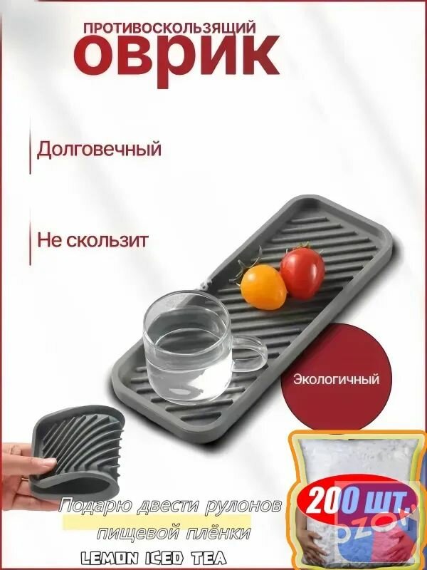 Коврик для раковины 24x12 см 2 шт разноцветный