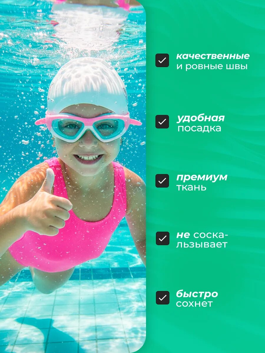 Шапочка для плавания детская в бассейн — фото 1