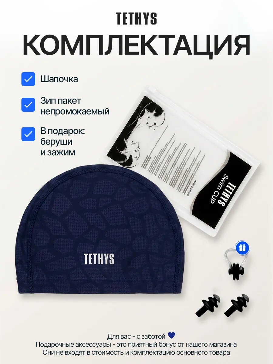Шапочка для плавания, для бассейна — фото 1