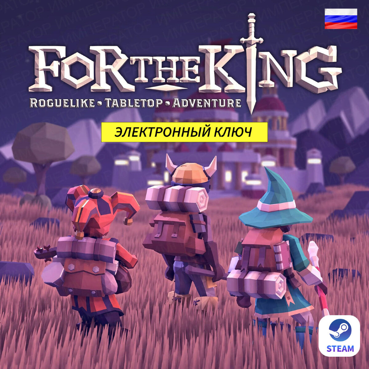 Игра FOR THE KING для ПК, ключ активации Steam (Россия и СНГ)