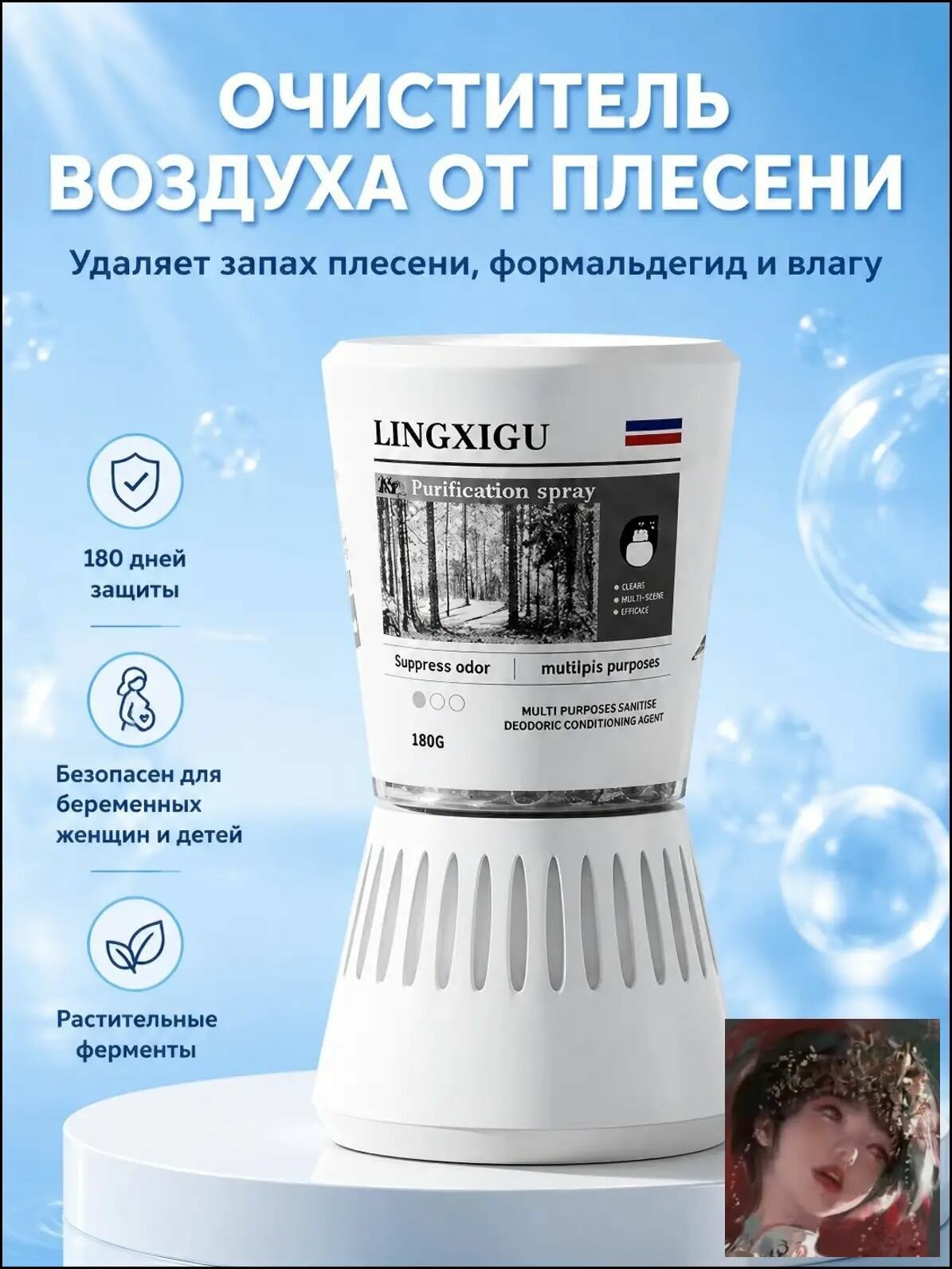 Поглотитель запаха плесени и формальдегида 180 г, биоферментный очиститель воздуха для дома, авто, подвала, удаляет влагу и запахи, 180 дней защиты, безопасно для детей