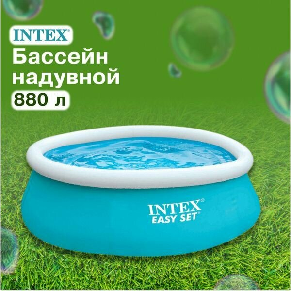 Бассейн надувной INTEX 28101NP "Easy set"