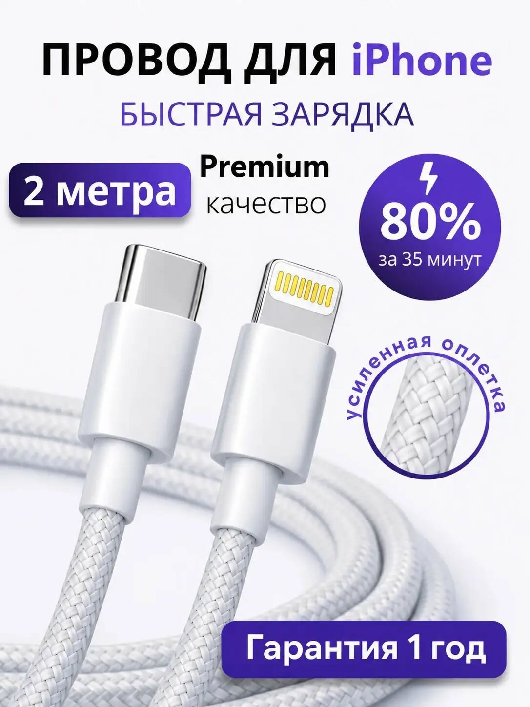 Кабель для айфона type c lightning / Провод для iPhone / Быстрая зарядка для айфон с type c lightning-yl