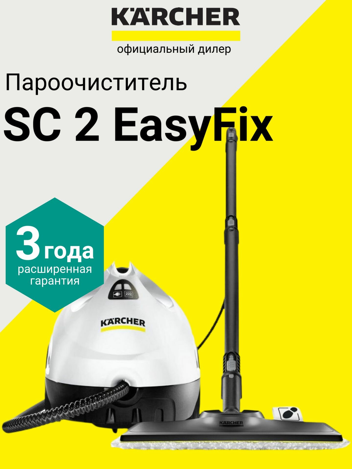 Пароочиститель