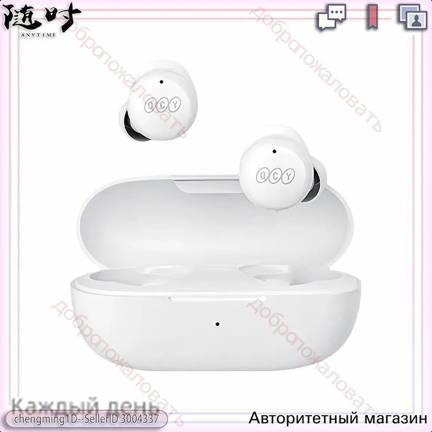 Наушники беспроводные с микрофоном QCY T17, Bluetooth, USB Type-C, белый
