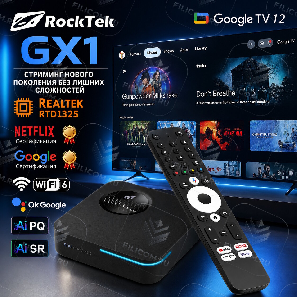 Медиаплеер RockTek GX1 Streamer 4/32Gb, Android TV 12, черный