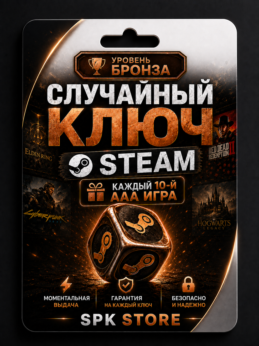 Случайный ключ Steam уровень Бронза, повышенный шанс дорогих игр
