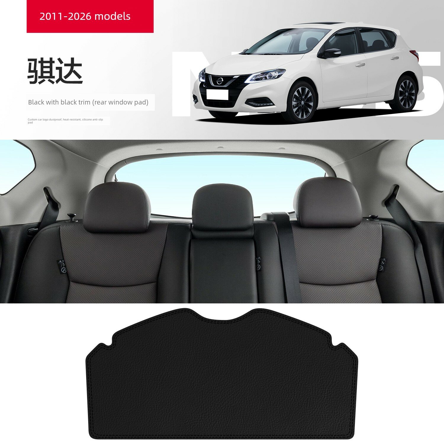 Накладка на заднюю часть приборной панели Nissan Tiida 2011-2026 с вельветовым покрытием и черной линией