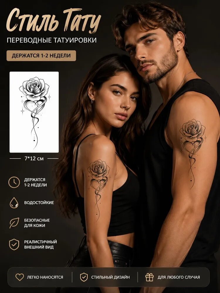 Реальные Временные Татуировки Для Взрослых, Темнеют Через 24 Часа
