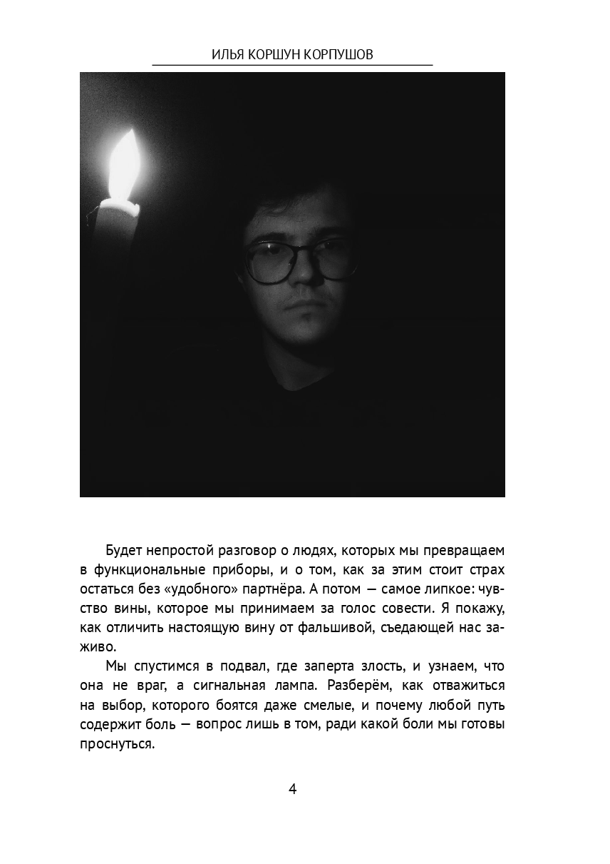 Книга о Реальном — фото 1