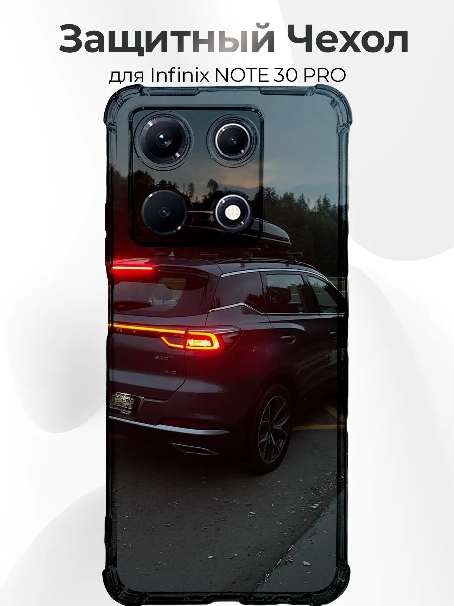 Чехол на Infinix Note 30 Pro Chery Tiggo 8 Pro Max 390T AWD