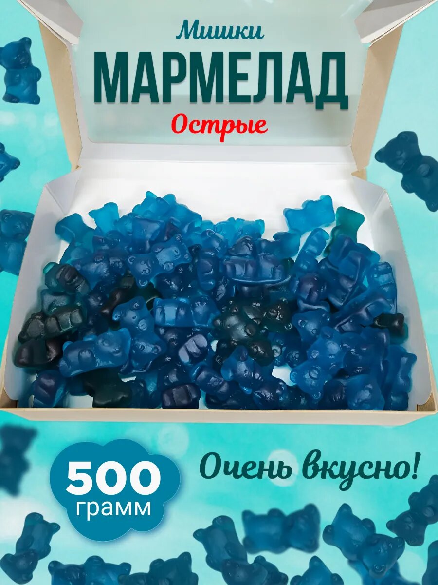 Острые Мишки