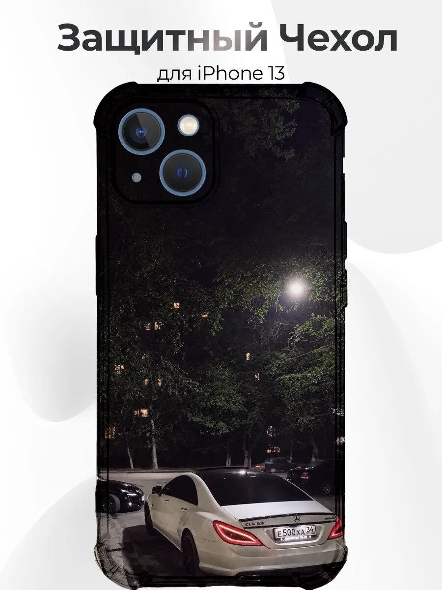 Чехол на iPhone 13 белый CLS 63 банан