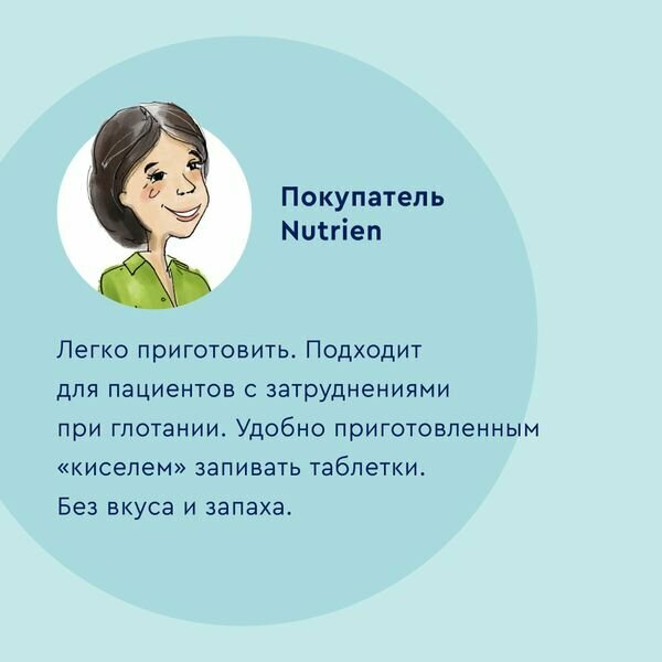 Питание лечебное при затруднении глотания сухая смесь Disphagia Nutrien/Нутриэн 370г — фото 1
