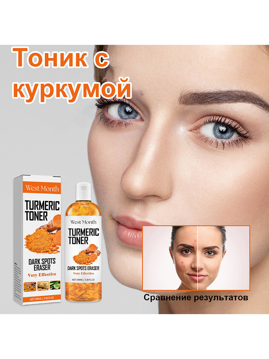 Восстанавливающий тонер для лица уменьшает угревую сыпь темные пятна осветляет разглаживает подтягивает увлажняет кожу
