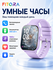 FITORA Смарт-часы H2P Умные часы 1,83 дюйма, Bluetooth, 300 мАч, Фиолетовый