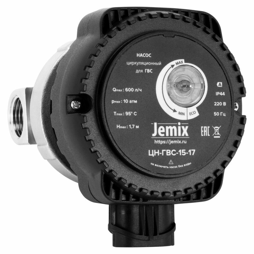 Циркуляционный насос, JEMIX, ЦН-ГВС-15-17, (9 Вт), с частотным регулированием