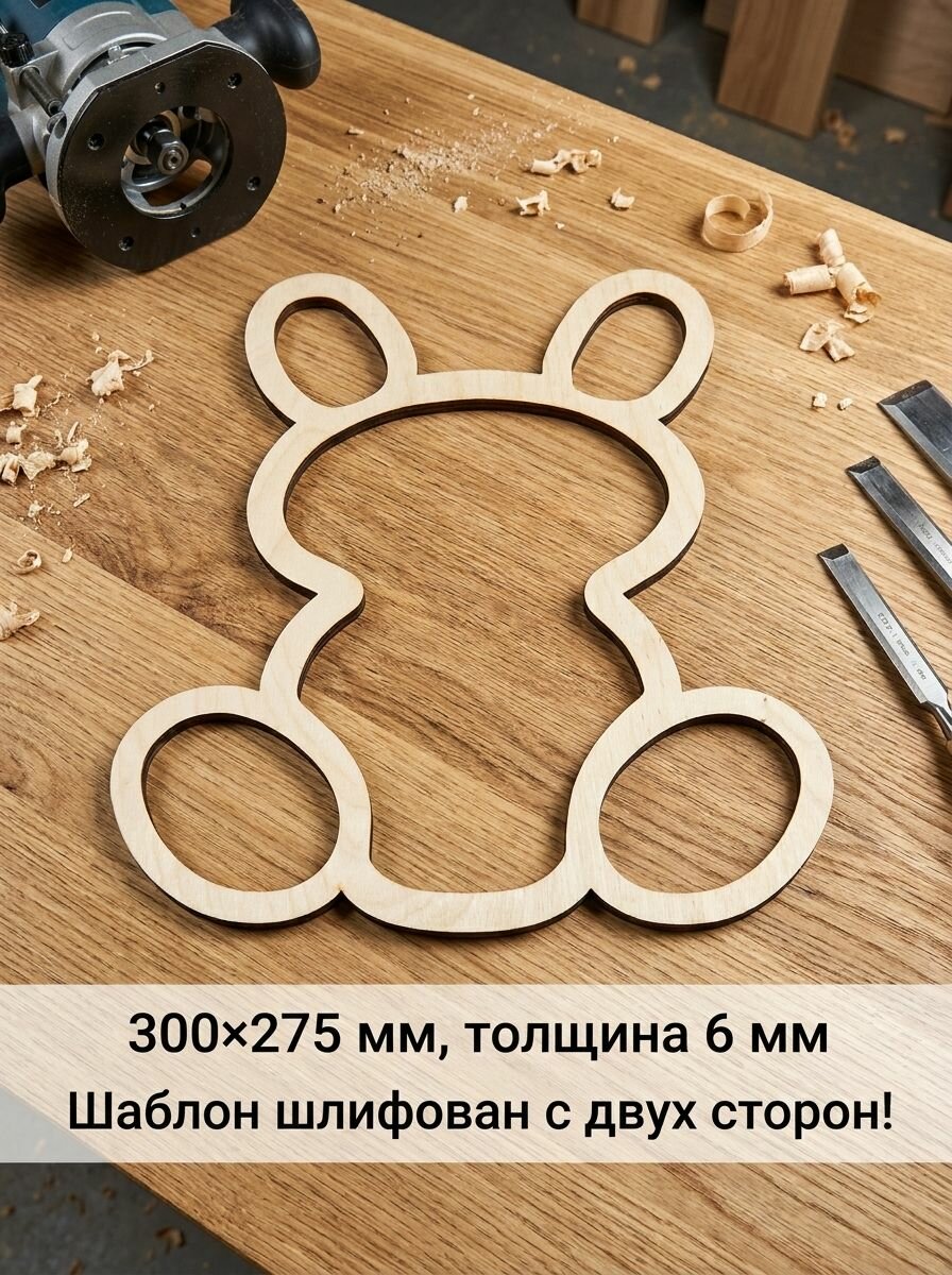 Шаблон для изготовления менажниц, доски для подачи-приспособление для фрезерования