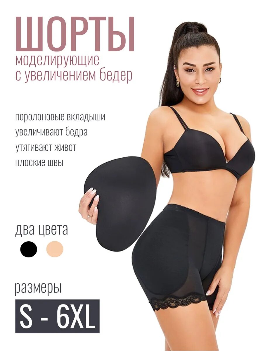 Шорты