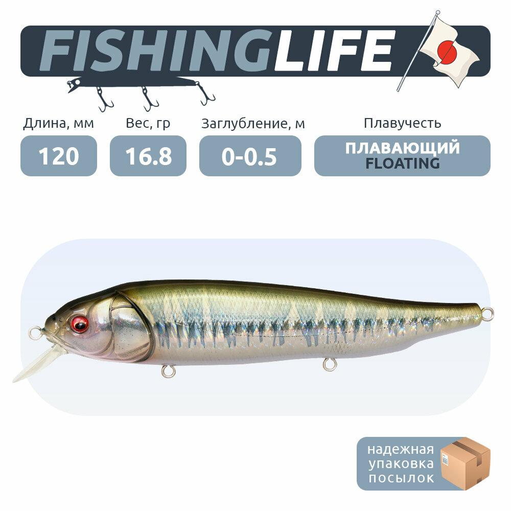 Воблер Megabass Lates Feeding Woofer (120мм 16,8гр) #gg hasu red eye