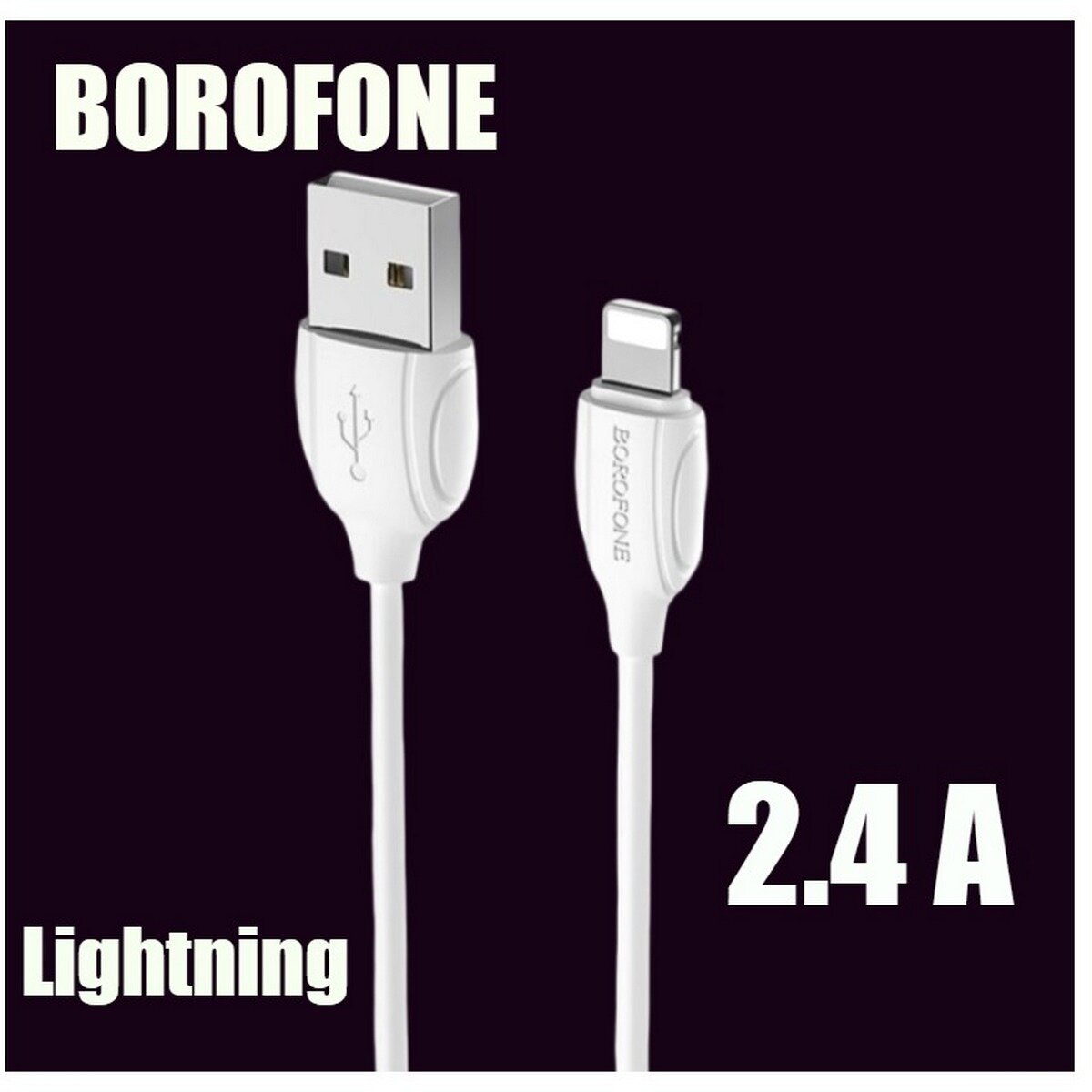 Кабель USB x Lightning 8Pin -1м. Borofone BX19 (2.4А) (белый)