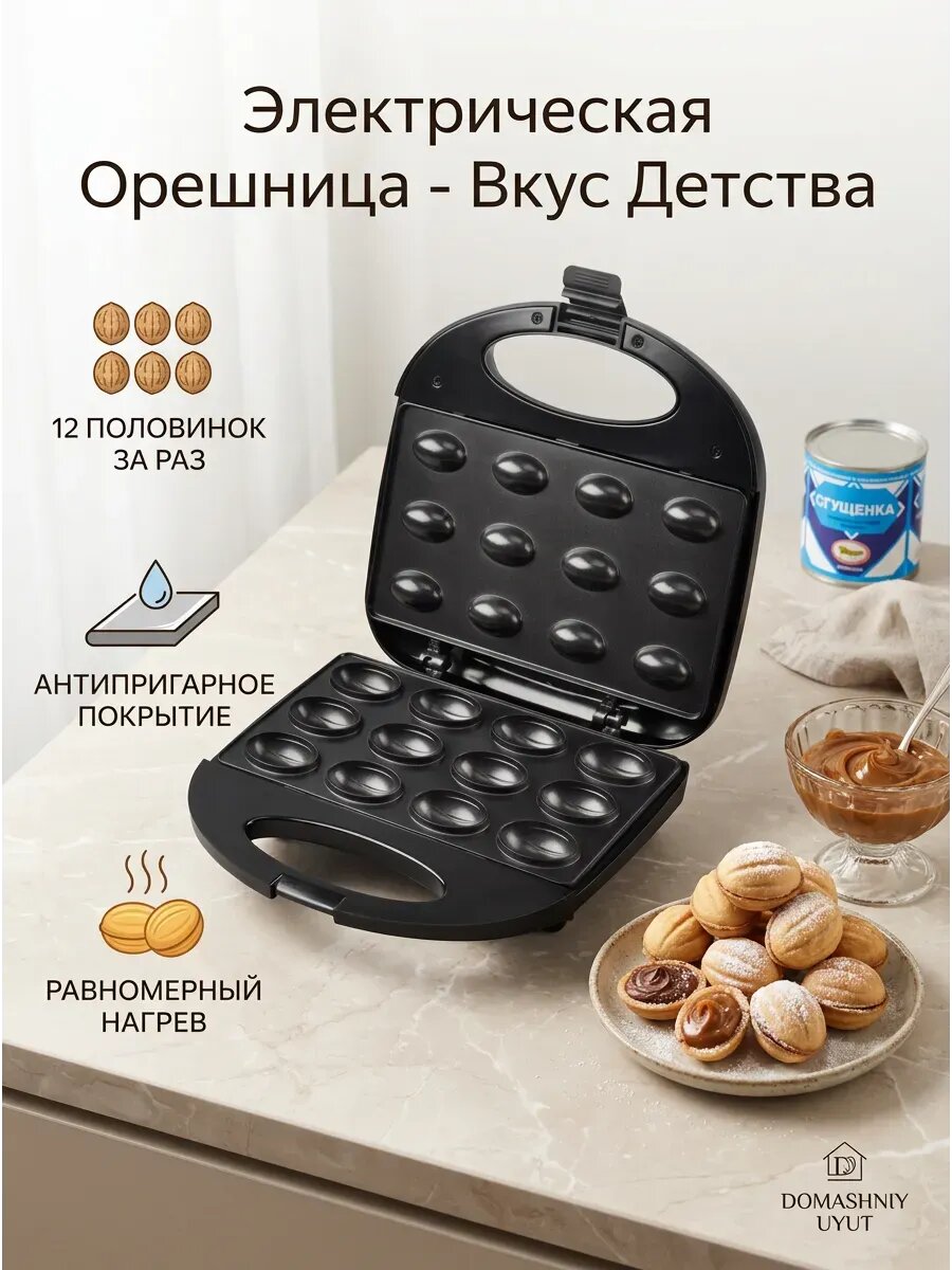 Орешница электрическая Olto WA-2017