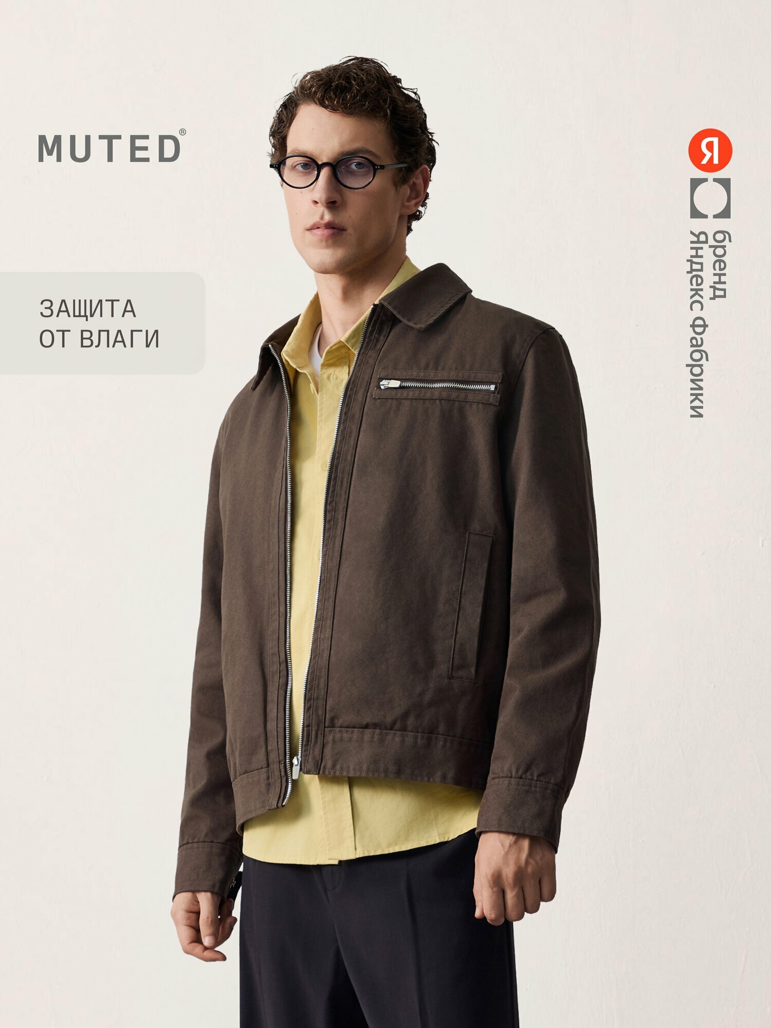 Куртка MUTED из хлопкового канваса с защитой от влаги и подкладкой