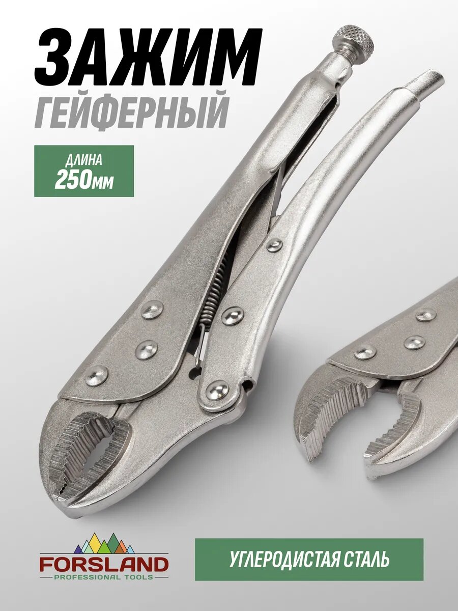 Клещи зажимные 250 мм