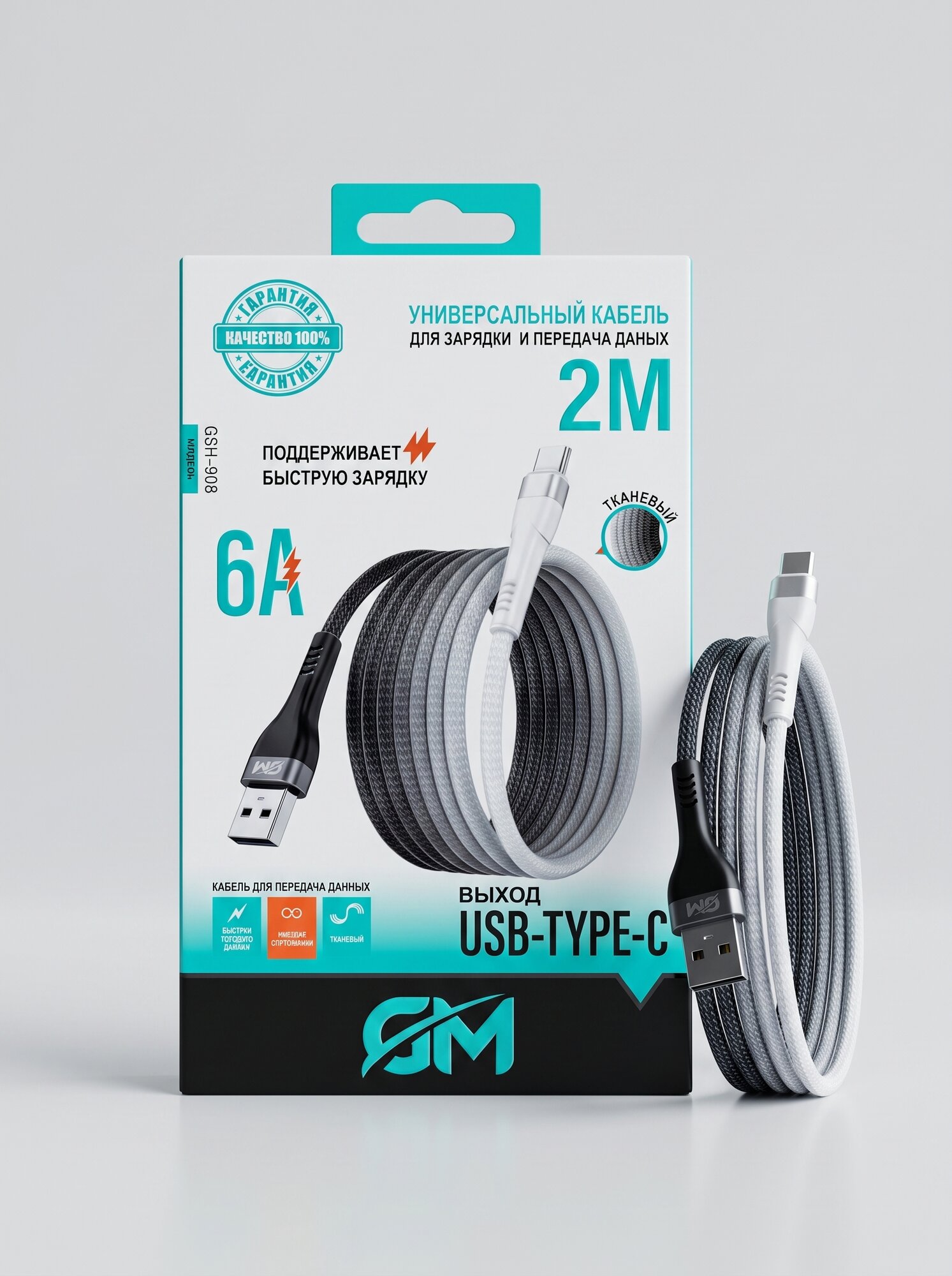 Кабель USB-A – Type-C, тканевый, быстрая зарядка 6А, 2м, подходит для телефонов / компьютерных устройств и геймпадов