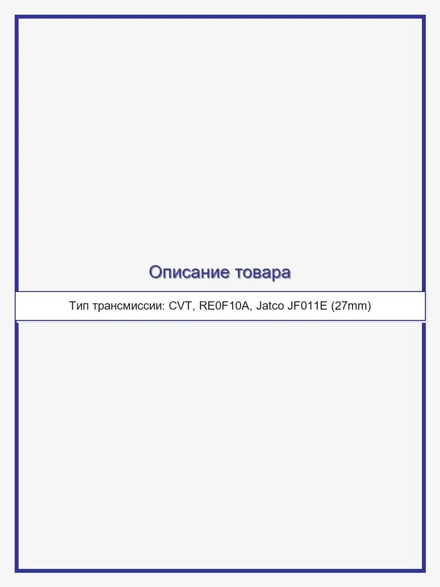 Фильтр АКПП — фото 1