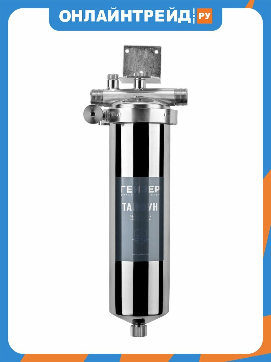 Фильтр Гейзер Тайфун 10SL 3/4"