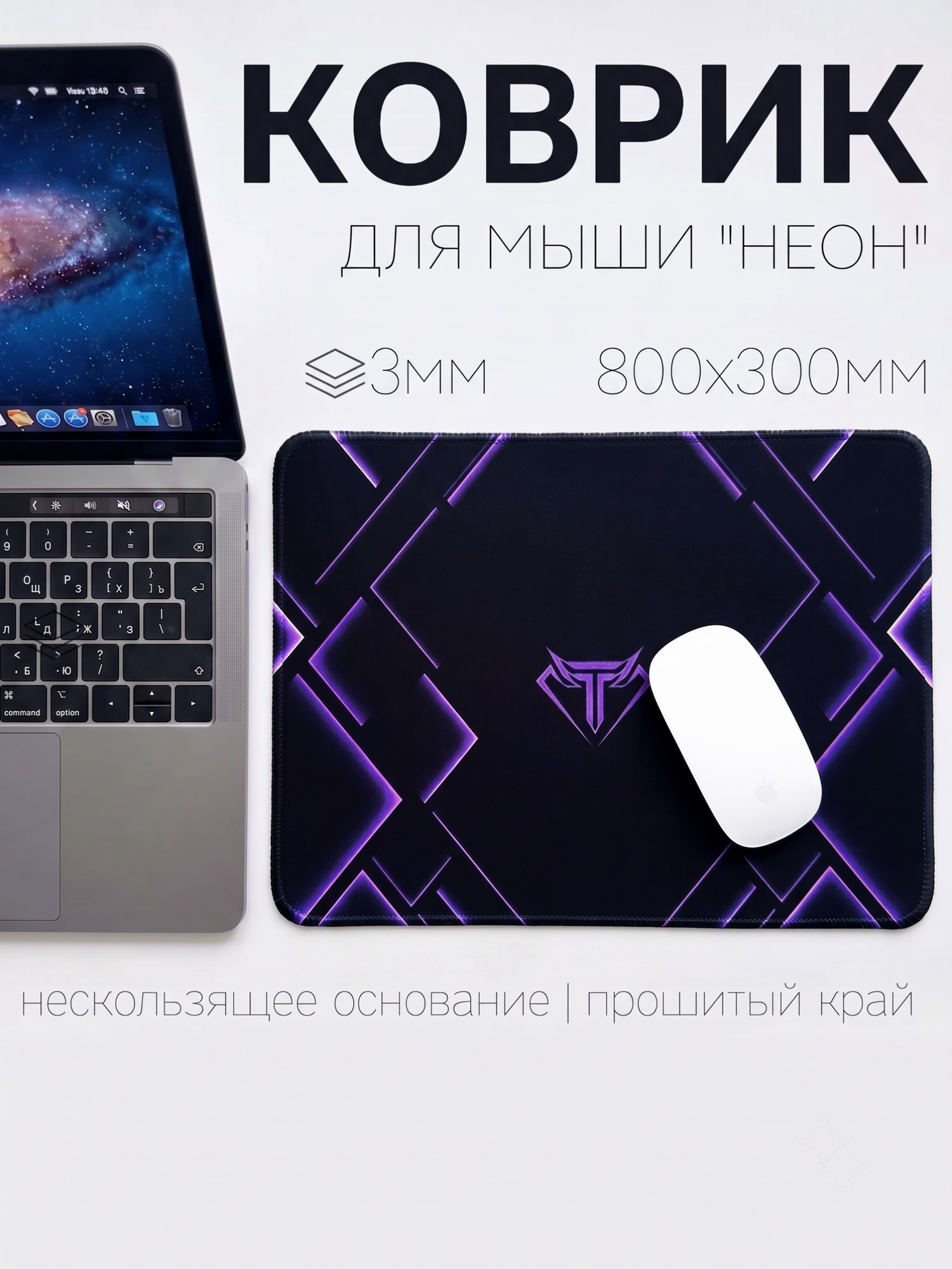 Коврик для мышки, большой, игровой, 345х245х3мм, с принтом неон