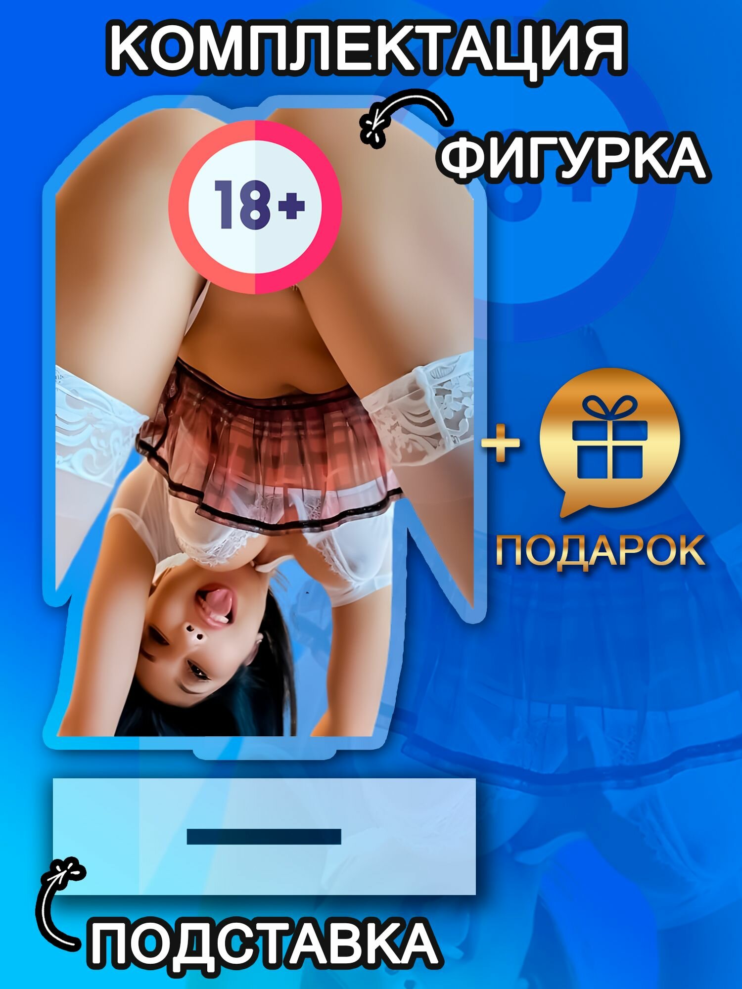 Акриловая фигурка Девушка — фото 1