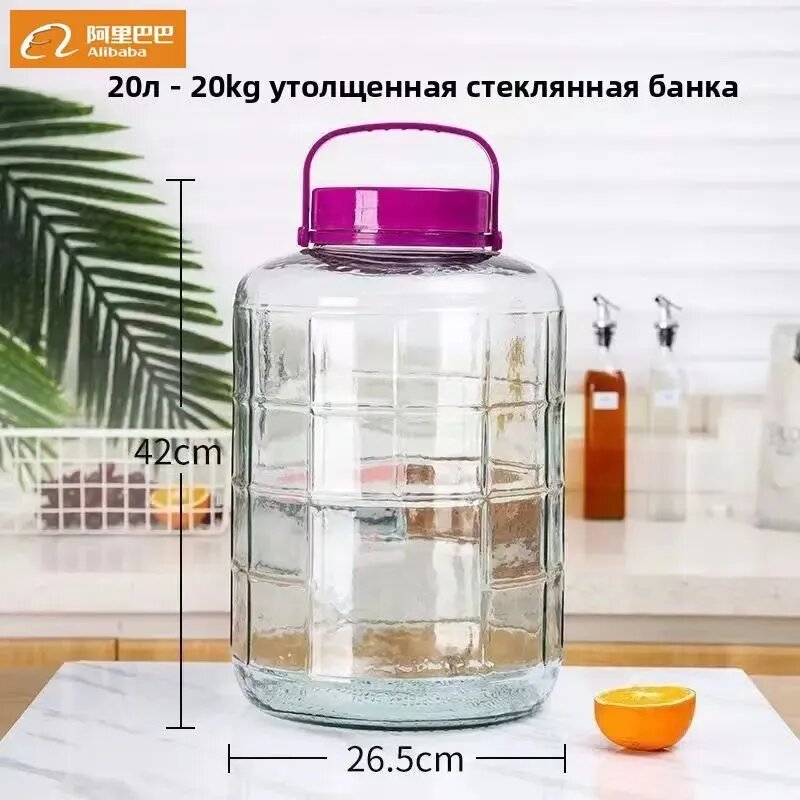 Банка 20 литров / Банка с гидрозатвором для брожения / бутыль для вина, для самогона
